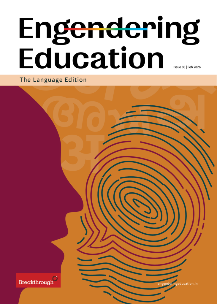 Issue 06 - Engendering Education